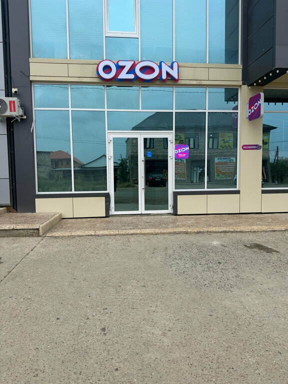 Teslimat noktası Ozon, Dağıstan, foto