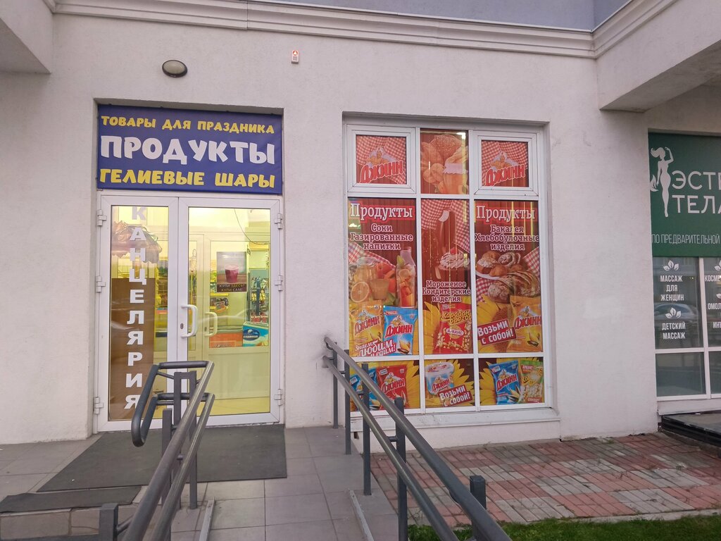 Market Продукты, Krasnoyarsk, foto