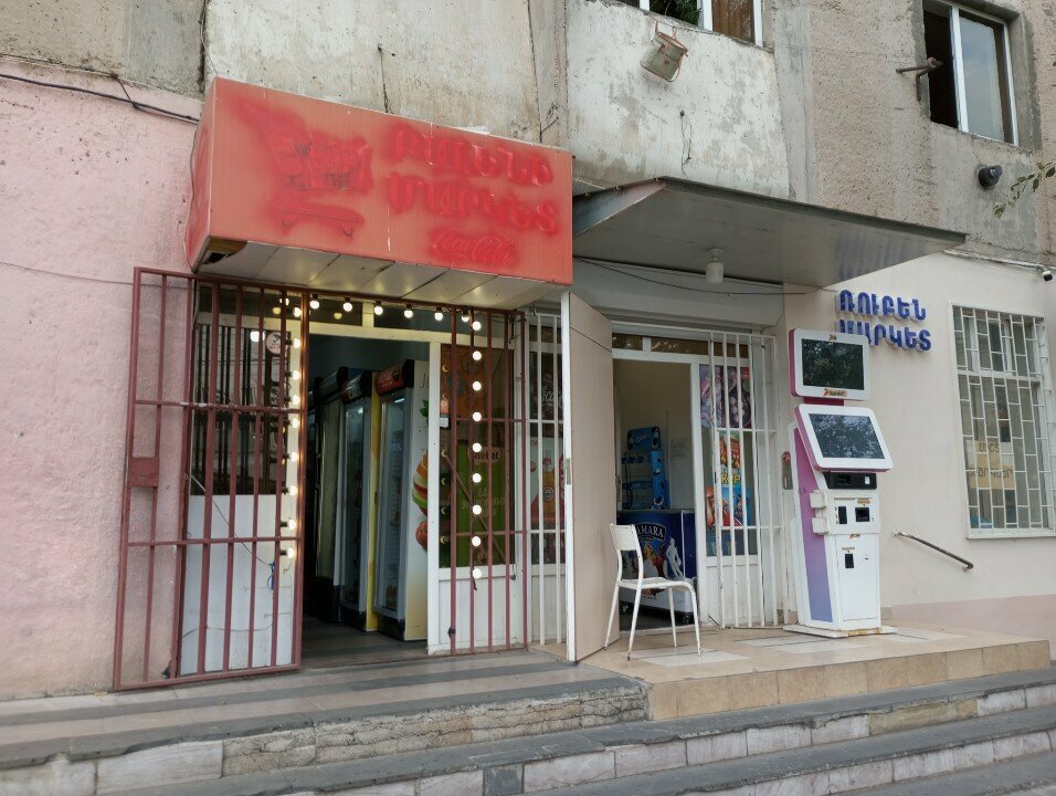 Market Ռուբեն Մարկետ, Erivan, foto