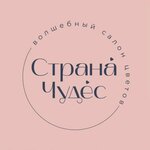 Strana_chydess (улица Свердлова No:34), çiçekçiler  Balaşiha'dan