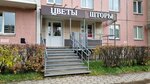 Betty (9 Maya Street No:69), perde ve korniş üreticileri  Krasnoyarsk'tan