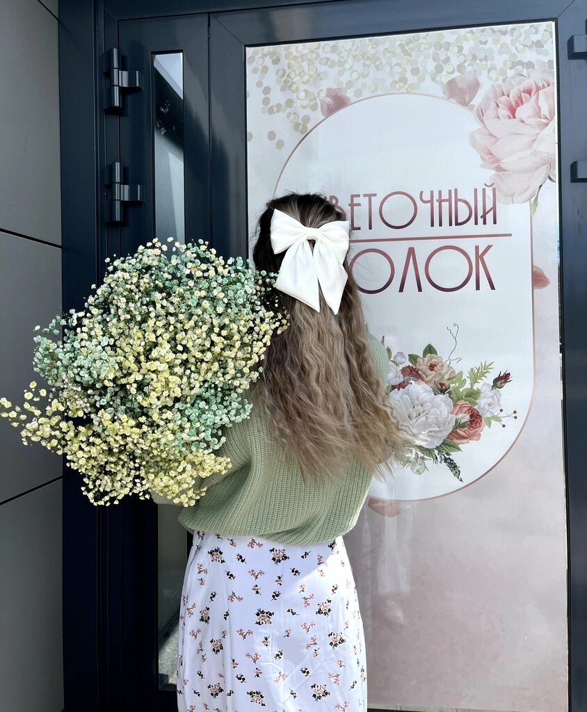 Çiçekçiler Цветочный Уголок, Arzamas, foto