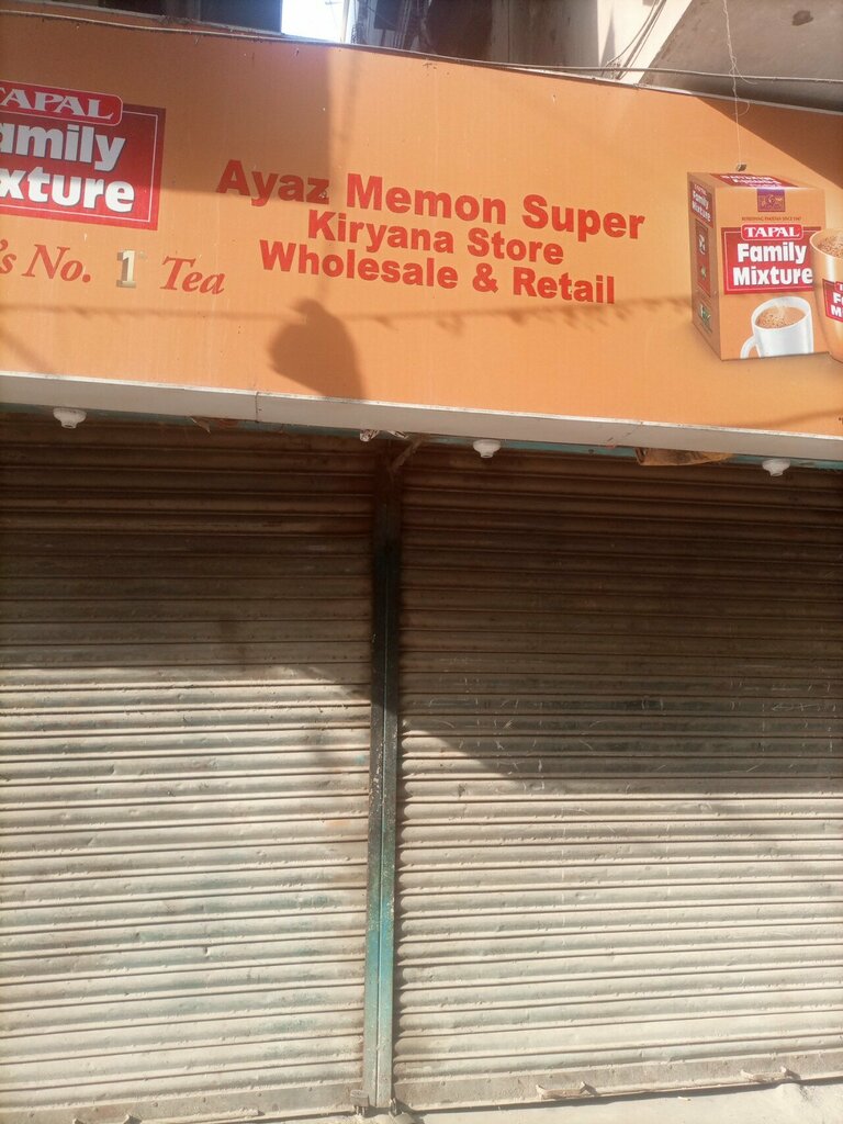 Büyük mağazalar Ayaz Memon super kiryana, Karaçi, foto