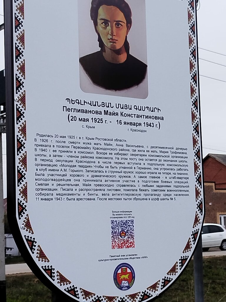 Kültür ve eğlence parkları парк имени Майи Пегливановой, Rostovskaya oblastı, foto