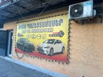 AndoGorParts (Tsovakal Isakov Avenue No:89, Yerevan), otomobil yedek parçaları  Erivan'dan