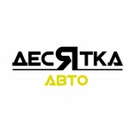 Десятка (ulitsa Mira No:20/1), otomobil yedek parçaları  Orenburg'dan