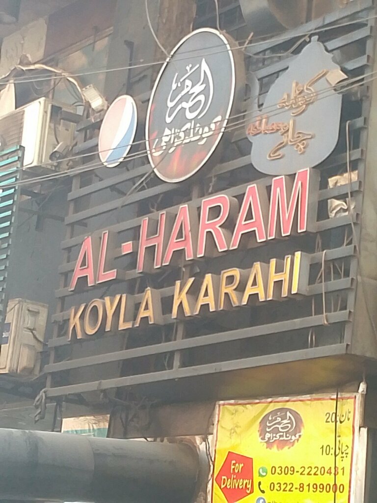 Otel Al Haram Tower 1, Karaçi, foto