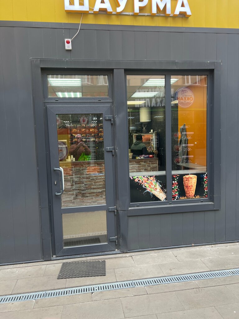 Kafe Шаурма-Юг, Rostov‑na‑Donu, foto