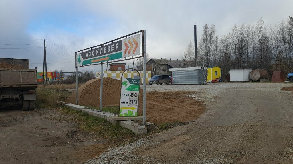 Benzin istasyonu Клевер, Syktivkar, foto