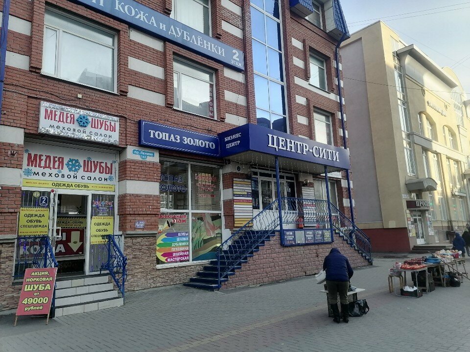 Teslimat noktası Центр Avon, Tomsk, foto