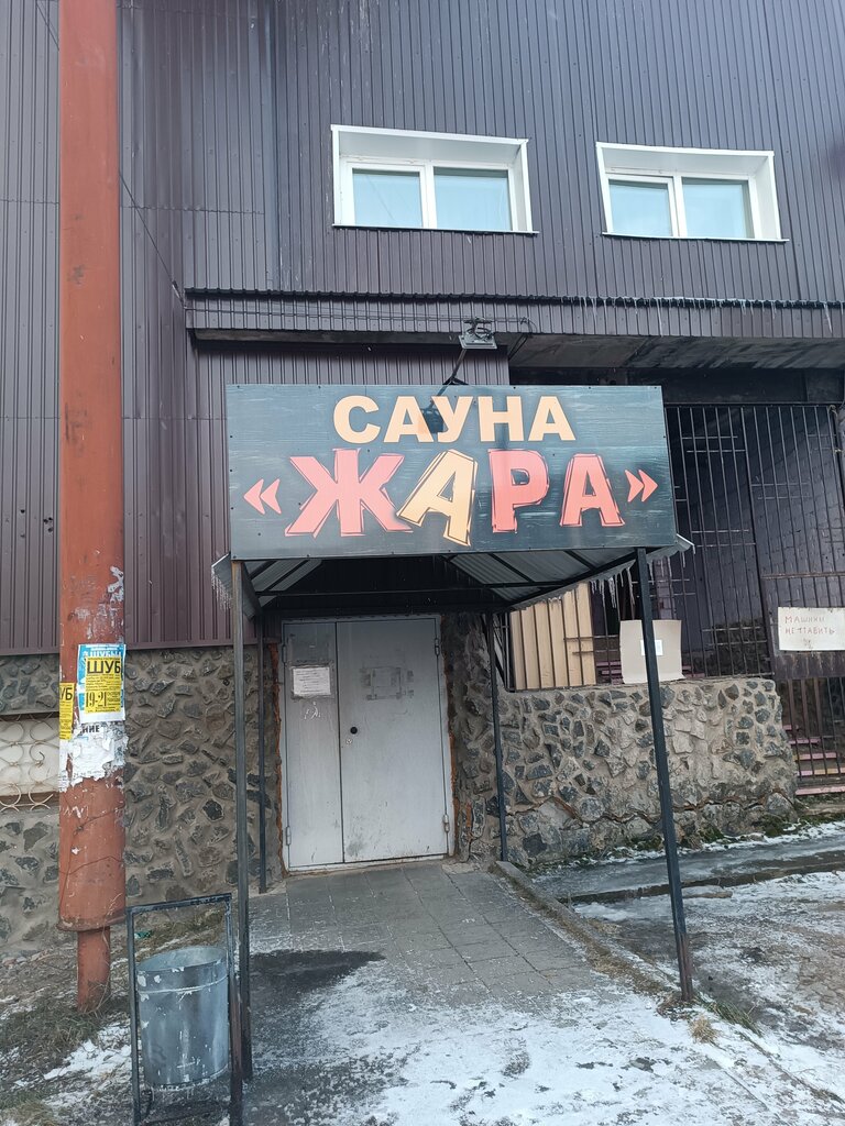 Hamamlar Жара, Bratsk, foto