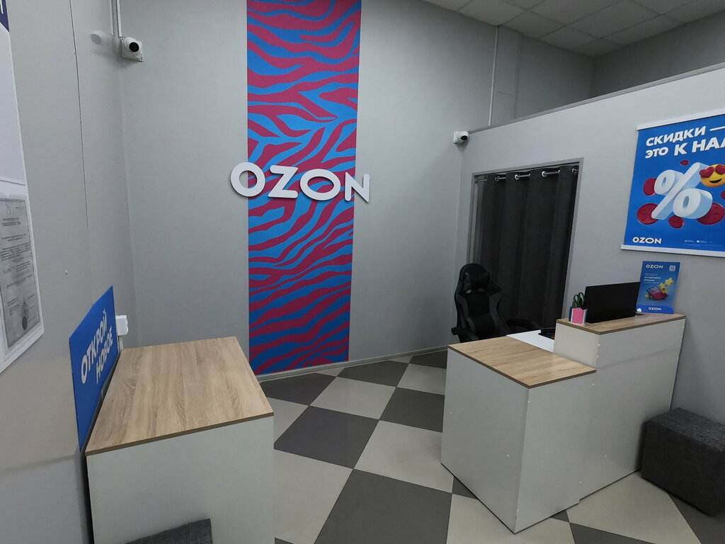 Teslimat noktası Ozon, Krasnoznamensk, foto