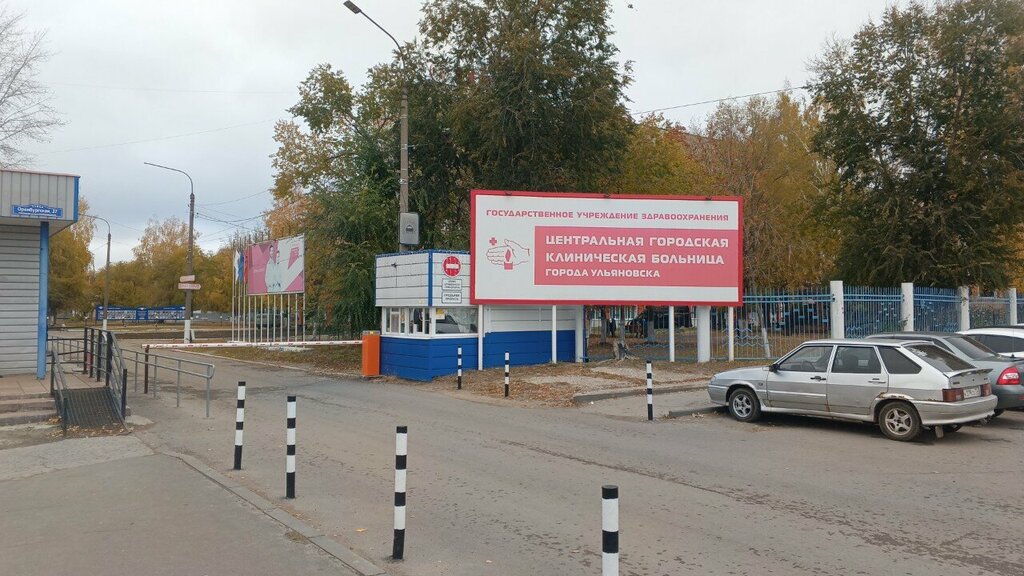 Hastane bölümü Центральная городская клиническая больница г. Ульяновска, урологическое отделение, Ulyanovsk, foto