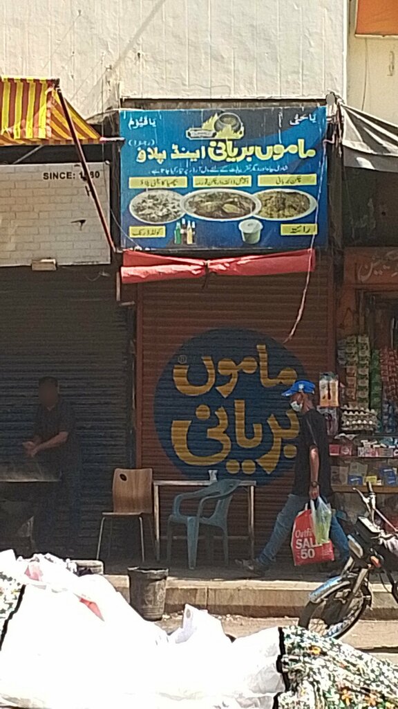 Restoran Master Ghazi Biryani Center, Karaçi, foto