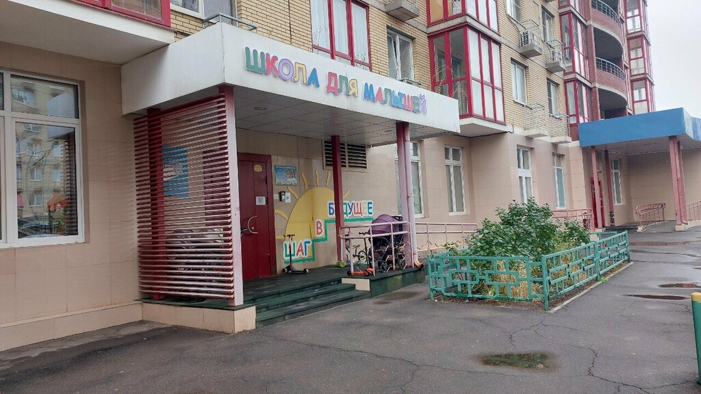 Anaokulları Возрождение, Koroliov, foto