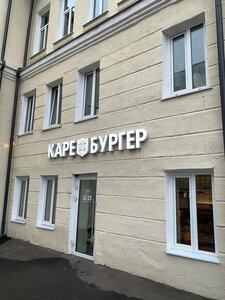 Kafe Kare Burger, Klin, foto