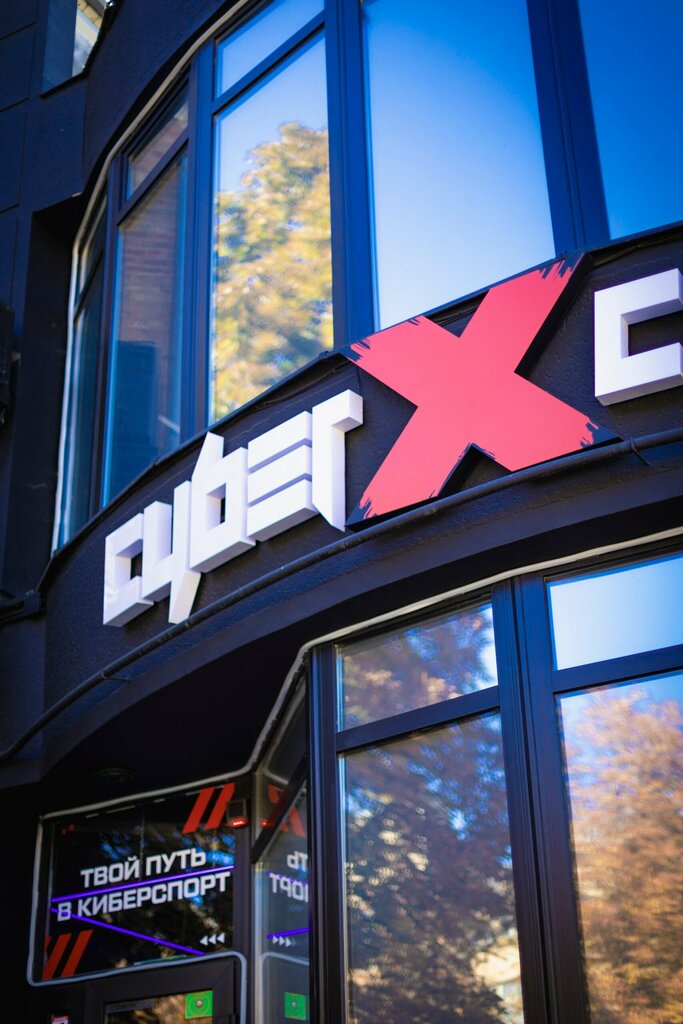 Bilgisayar kulübü CyberX Community, Şahty, foto