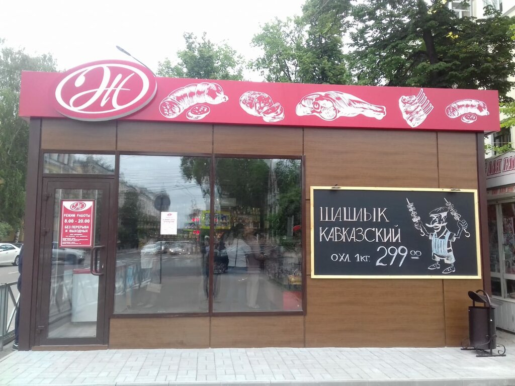 Kasap, şarküteri Zhupikov, Morşansk, foto
