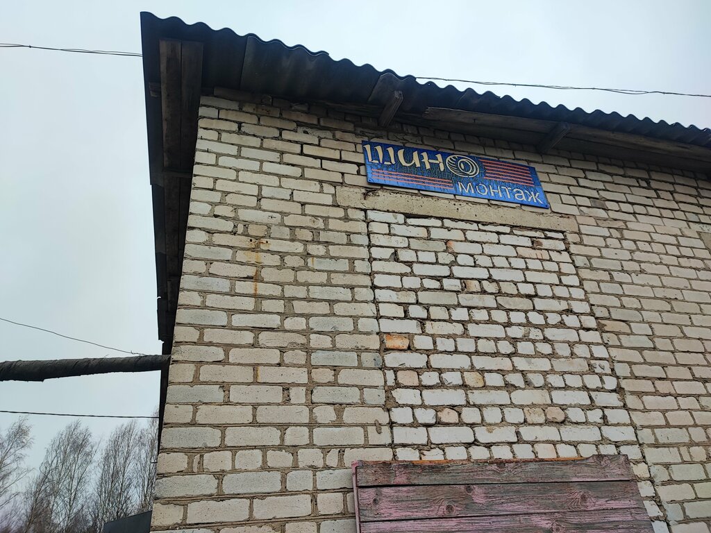 Oto lastik tamiri Шиномонтаж, Tverskaya oblastı, foto