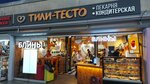 Tili-testo (Nevskiy Avenue No:85), ekmek fırını  Saint‑Petersburg'dan