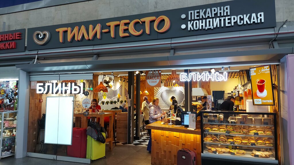 Ekmek fırını Tili-testo, Saint‑Petersburg, foto