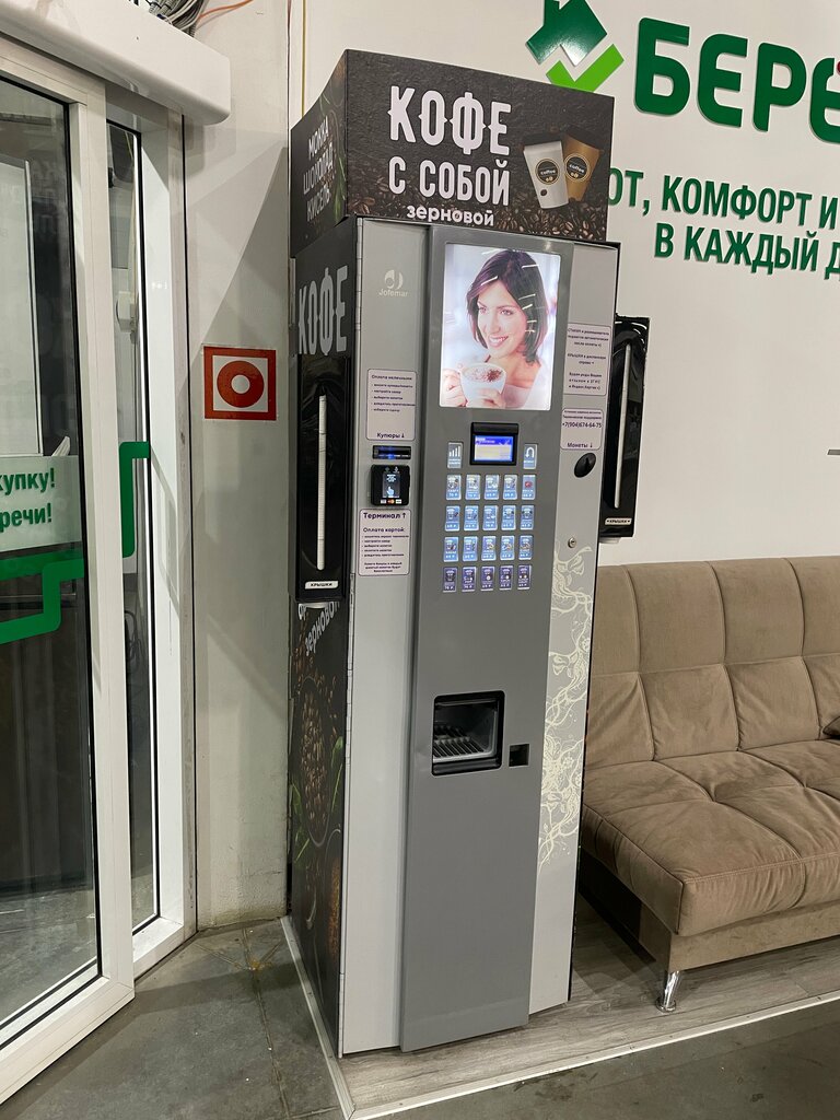 Kahve otomatı Кофе с собой, Zelenodolsk (Yeşel Üzen), foto