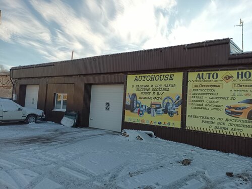 Otomobil servisi Autohouse52-servis, Nijegorodskaya oblastı, foto