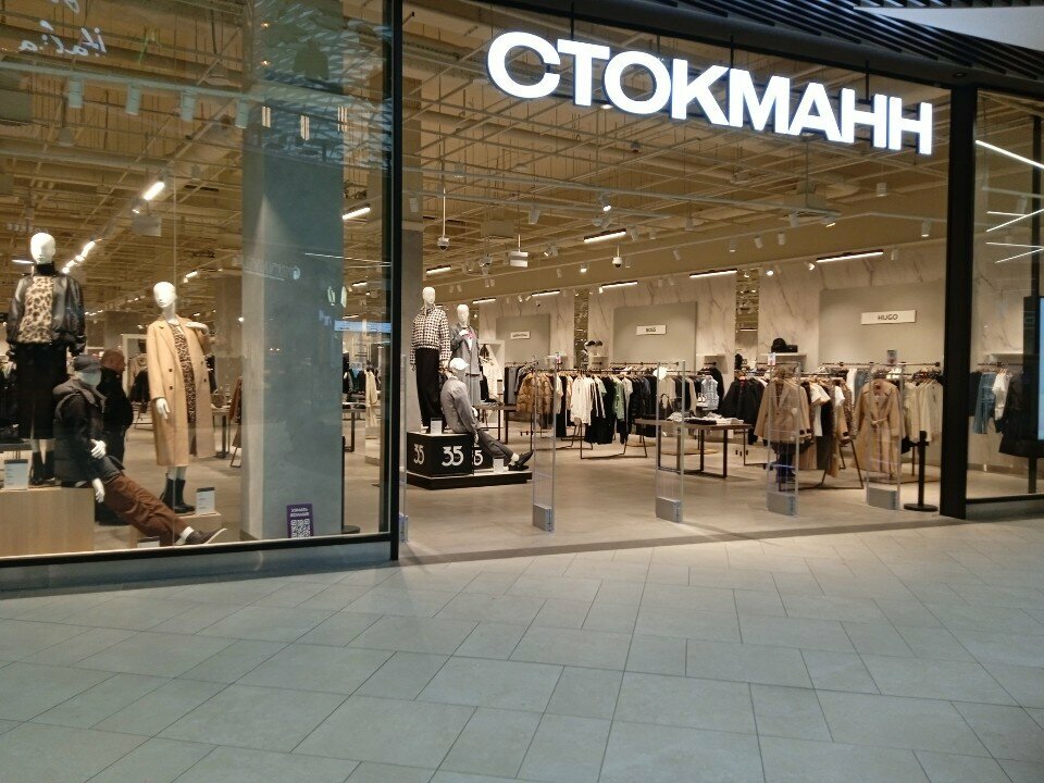 Giyim mağazası Стокманн, Perm, foto