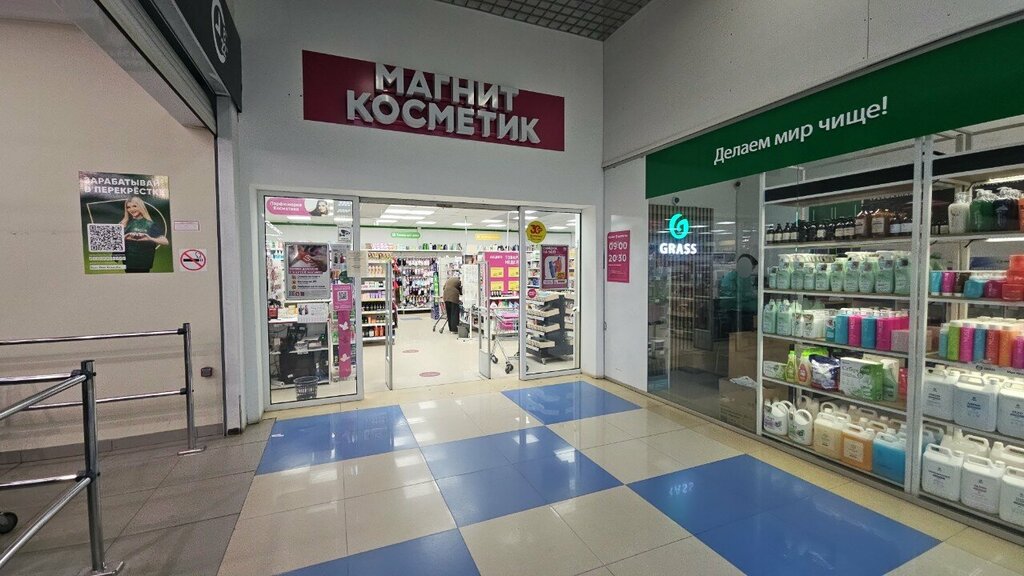 Kozmetik ve parfümeri mağazaları M. Kosmetik, Orel, foto