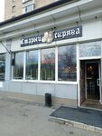 Old miser (3rd Vladimirskaya Street No:6), bira dükkanı  Moskova'dan