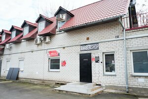 Массажный салон (Savieckaja vulica No:104/1, Brest), masaj salonları  Brest'ten