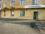 Алёнка (Masterkova Street No:3), pasta, şekerleme ve tatlı  Moskova'dan
