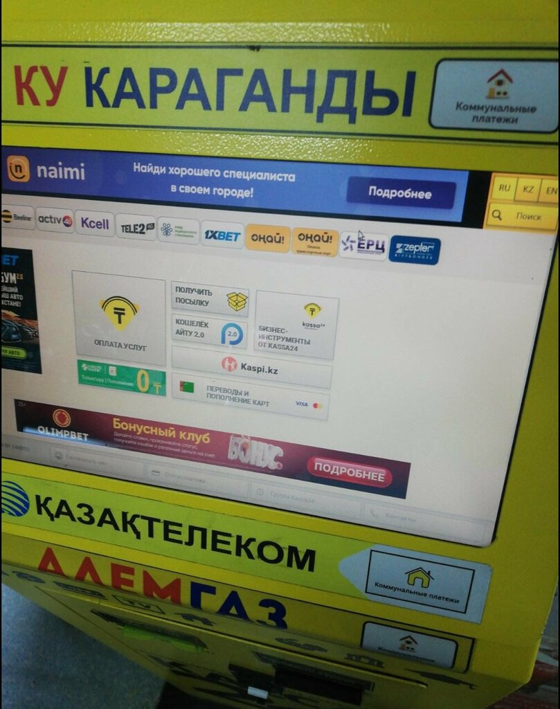 Ödeme terminali Касса 24, Karağandı, foto