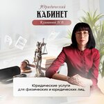 Юридическая опора (Sobornaya Street No:52), hukuk büroları  Riazan'dan