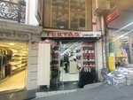 Tektaş Çamaşır (İstanbul, Fatih, Sururi Mah., Sultan Mektebi Sok., 5A), i̇ç giyim ve mayo mağazası  İstanbul'dan