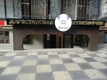 Jariya (Irchi Kazaka Street No:46), kafe  Makhachkala'dan