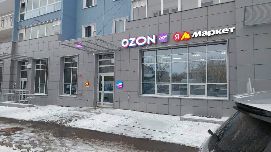Teslimat noktası Yandex Market, Perm, foto