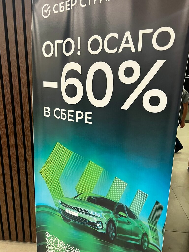 Araç sigorta şirketleri ОСАГО, Perm, foto