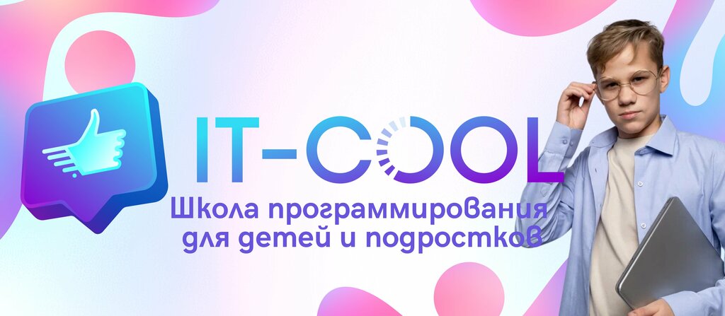 Bilgisayar kursları It-cool, Sevastopol, foto