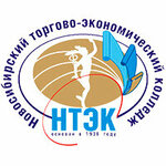 GBPOU NSO Novosibirsk Trade and Economic College (Kamenskaya Street No:68), yüksekokul  Novosibirsk'ten