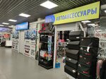 АвАкс (Yekaterinburg, Uralmash Urban Housing District, Donbasskaya Street, 1), auto accessories  Yekaterinburg'dan