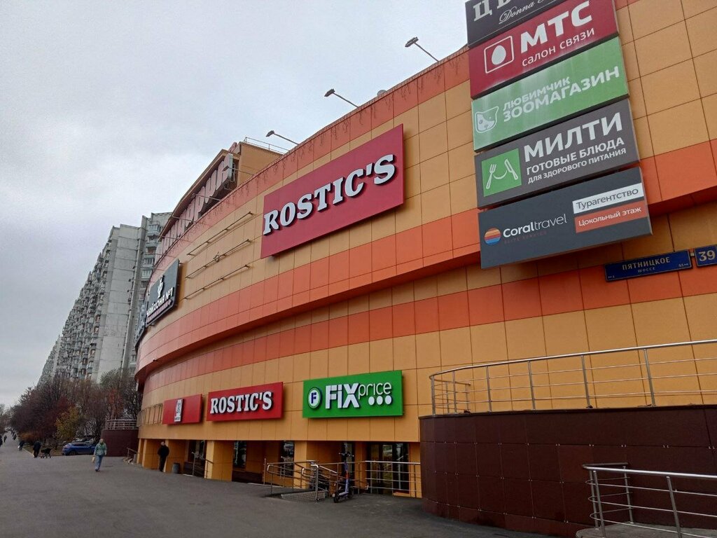 ATM'ler Moskovskij kreditnyj bank, Moskova, foto