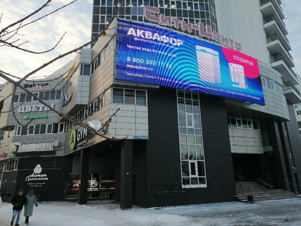 Tuhafiyeler Сибкожа, Tiumen, foto