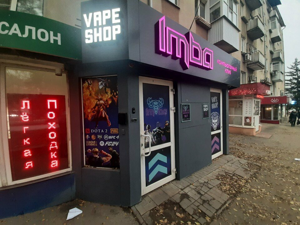 Tütün, sigara mağazaları Imba Vape, Saratov, foto
