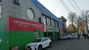 Elegant (Jibek-Jolu prospekt No:256, Bishkek), otomobil servisi  Bişkek'ten