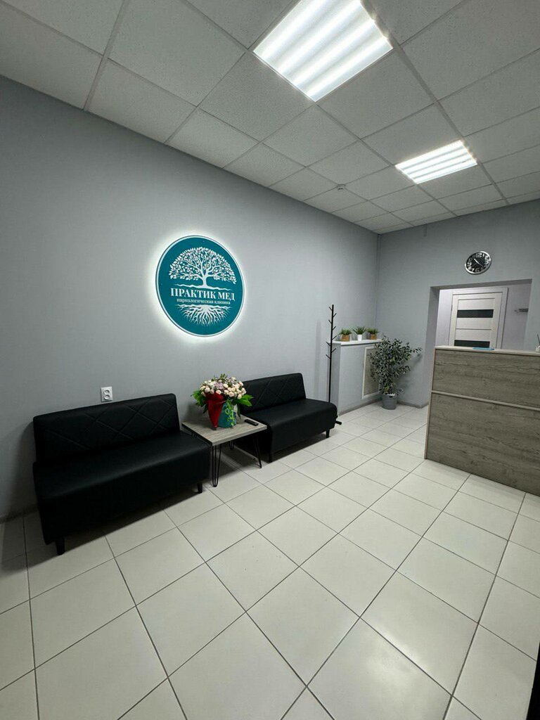Madde bağımlılığı tedavi merkezi Praktik Med, Pyatigorsk, foto
