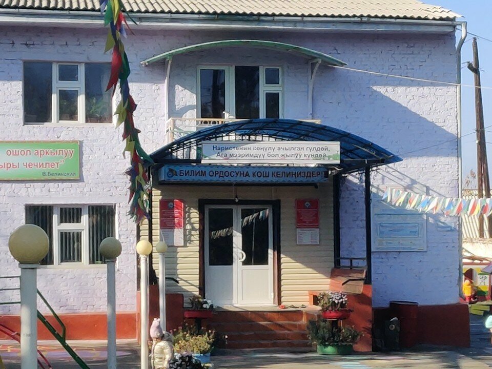 Anaokulları Байчечекей № 7, , foto