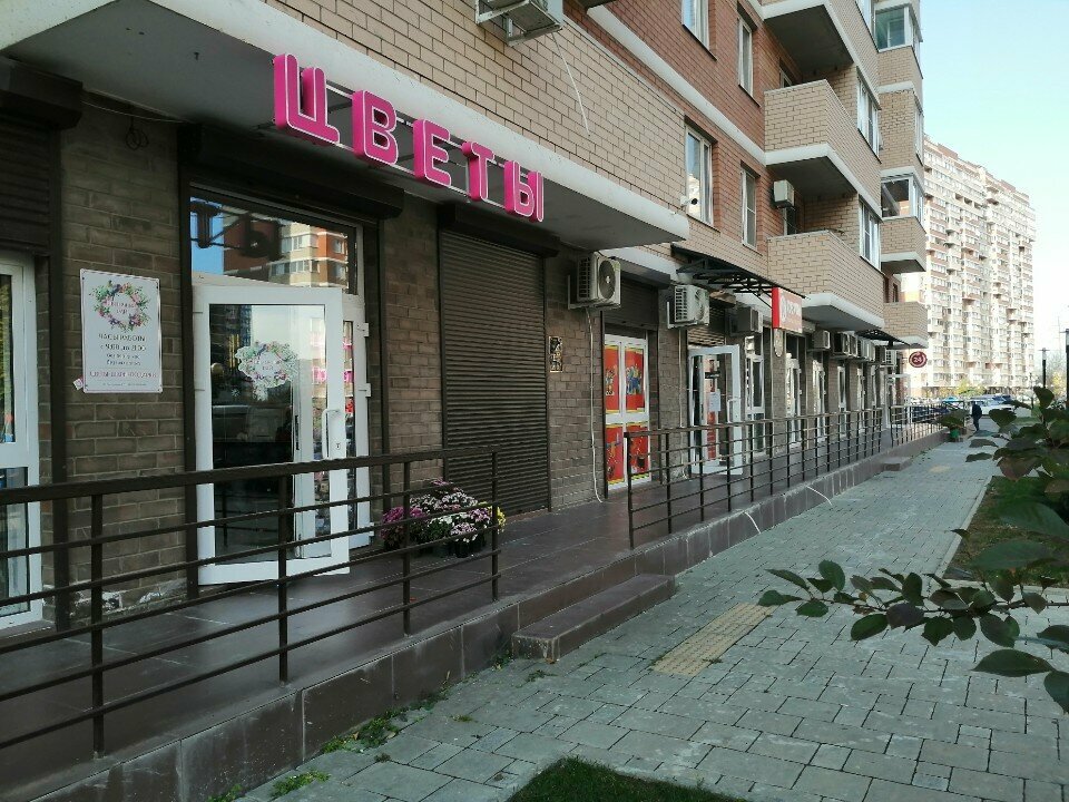 Çiçekçiler Цветочный Рай, Krasnodar, foto