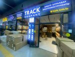 Track (Soltústik aınalym tas joly No:15), elektrik ve benzinle çalışan aletler  Almatı'dan