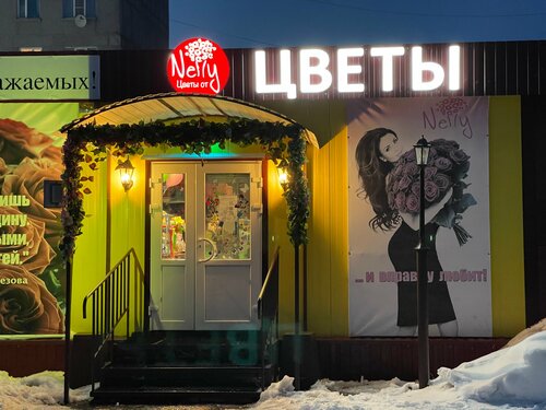 Çiçekçiler Cvety ot Nelly iz Pangod, Yamal‑Nenets Özerk Bölgesi, foto